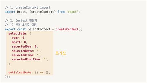 [react Native] Context Api로 전역 상태 값 관리 로그인 사용자 이름 예약 내용 전달
