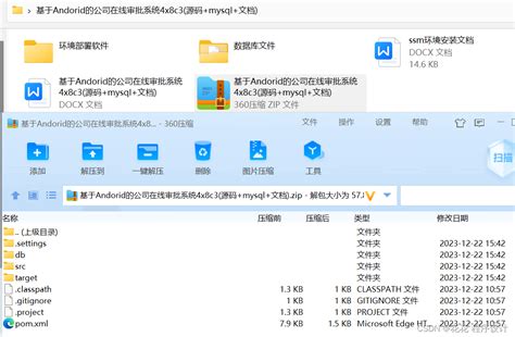 Ssmphpnodepython基于andorid的公司在线审批系统源码mysql文档 Csdn博客