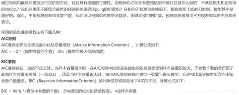 数据挖掘——时间序列算法之arima模型arima模型、残差自回归模型、条件异方差模型 Csdn博客