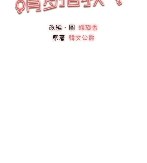 第 話 狂噴淫水的女神小穴 初次深交请多指教未删减全集在线阅读 A漫 韩漫日漫H漫的天堂