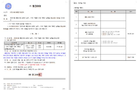 장애아동 통합교육 운영의 실제 미국 개별화 교육 계획안 실행을 중심으로 교육 안내 외부행사 및 소식 연천군육아종합지원센터