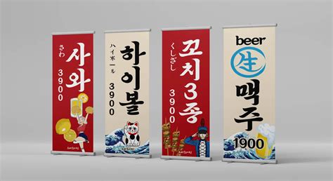 오빠화이팅 깃발배너 간판 디자인 현수막·x 배너 포트폴리오 크몽