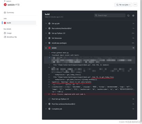 GitHub poboll WeChatPush 微信天气推送每日课表推送上课提醒晚安心语及第二天课程推送 微信公眾號課表推送 WeChat push weather