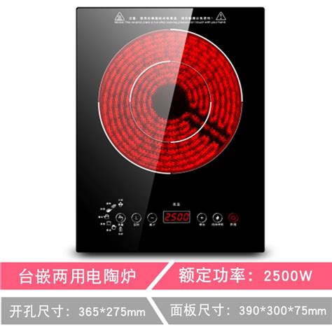 。嵌入式电磁炉镶嵌式电陶炉单灶大功率3000w家用爆炒节能台式炉 虎窝淘
