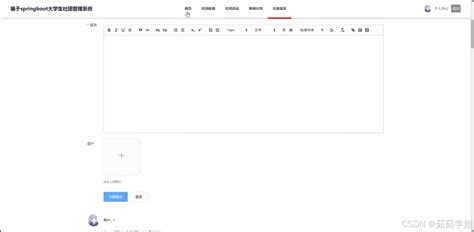 Springboot毕设基于大学生社团管理系统源码论文部署 Csdn博客