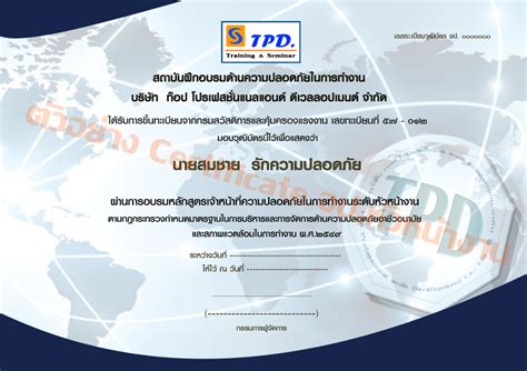 อบรม ความปลอดภัยในการใช้เครื่องจักร