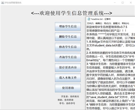 Java期末大作业——学生信息管理系统gui编程java期末作业系统管理 Csdn博客