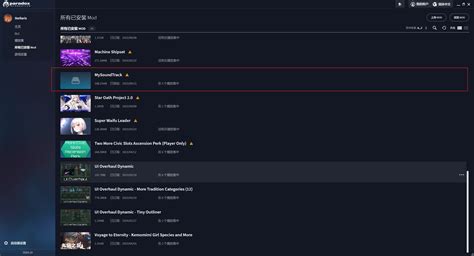 群星 群星自用bgm包模板，支持一键添加bgm，附python一键执行程序 Mod 14 下载 3dm Mod站
