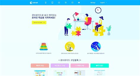 큐브로이드 Cubroid 큐브로이드 메이커교육 쌤스타그램 온라인교육 블록놀이 융합적사고력 큐브로이드 Cubroid 큐브로이드 메이커교육 쌤스타그램 온라인교육 블록놀이 융합적사고력