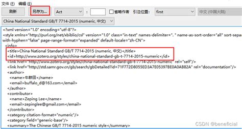Zotero修改：（1）作者三人以上出现“等”，（2）会议 C 后面是句点“”，而不是双斜杠“”，（3）作者姓名，首字母大写，其余小写
