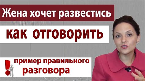 Как вернуть жену до развода Жена подала на развод что делать Как