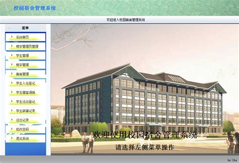 学生寝室宿舍管理系统的设计与实现数据库学生宿舍管理业务流程图数据流图e R图 Csdn博客