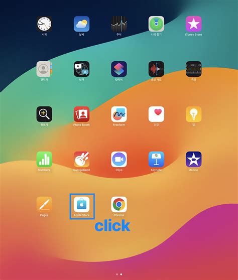 Procreate 프로크리에이트 다운로드 받기 Illuam