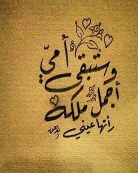 صور عن الام أجمل الخلفيات والصور عن الأم 2025