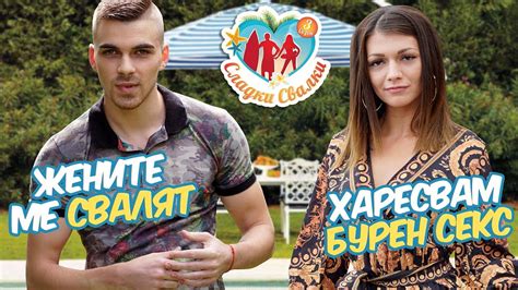 ТЯ е правила секс в парка и би спала с ШЕФА СИ Какво още може ПАЛАВАТА сервитьорка Сладки