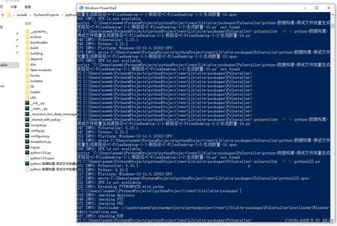 Python程序打包成exepython 压缩为exe Csdn博客