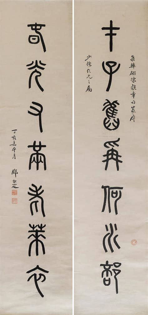 Bonhams Deng Erya 1883 1954 Couplet Of Calligraphy In Seal Script