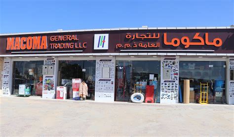 Emirates Vision Building Materials رؤية الامارات لمواد البناء