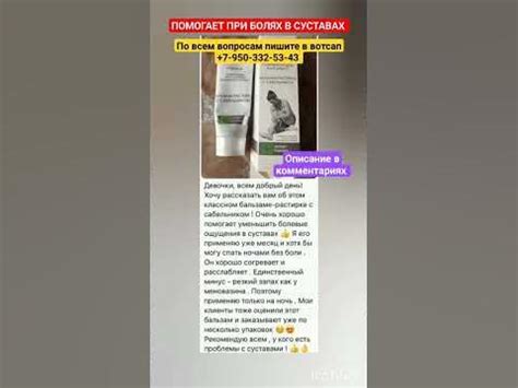 🌱Бальзам-растирка с сабельником🌱Вотсап +7-950-332-53-43 #фаберлик # ...