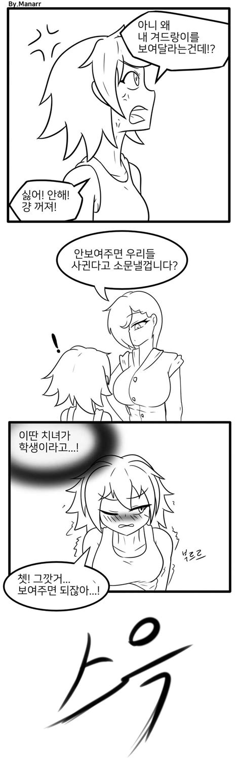 백합 여고생이 겨드랑이 보여달라는 만화 루리웹 만화 갤러리 통합 목록 루리웹 모바일 만화 백합 귀여운 만화 그림