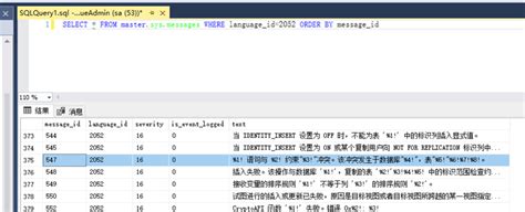 扩展exception，增加判断exception是否为sql引用约束异常方法！ garson zhang 博客园