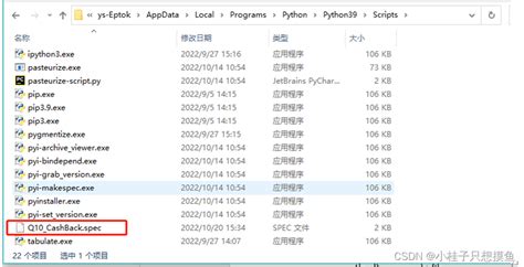 python脚本打包成可独立运行的应用程序 pyinstaller打包程序入口 csdn博客