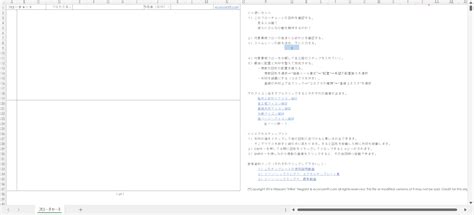 フローチャートを自動作成する無料エクセルテンプレートOffice Hack