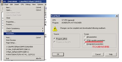 Pcs7 Cfc的常用功能与操作