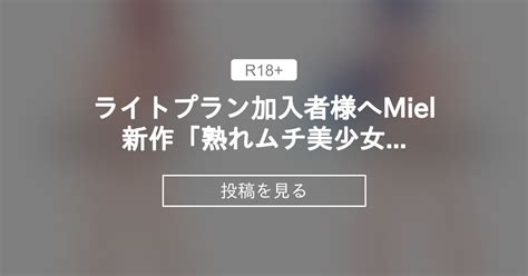 【オリジナル】 ライトプラン加入者様へmiel新作「熟れムチ美少女戦士と悪の女幹部は俺の孕ませ肉オナホ！」に登場するキャラの全身立ち絵集を