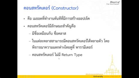 lecture 1 oop abstraction 12 ประกาศ constructor youtube
