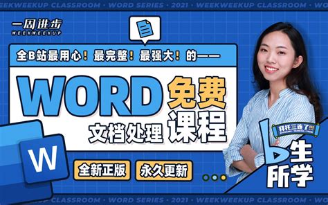 珞珈ai办公 Showbl