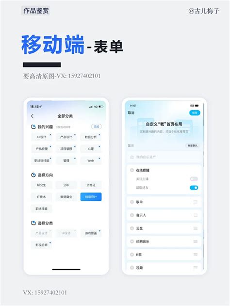 Ui设计作品鉴赏 花瓣网
