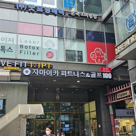 종각역헬스장 광화문역헬스장 역세권에 위치한 최고의 입지 헬스장 네이버 블로그