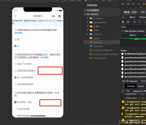Vue Stop阻止冒泡实际应用 Csdn博客