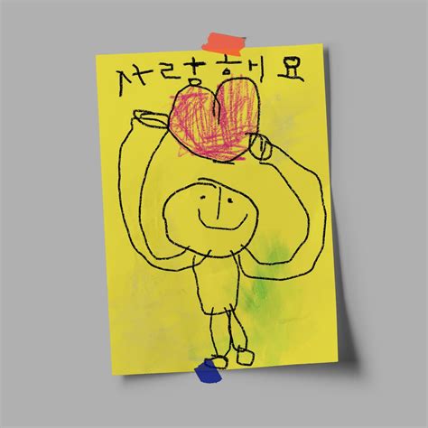 드로잉페이퍼 엽서포스터 사랑해요 감도 깊은 취향 셀렉트샵 29cm