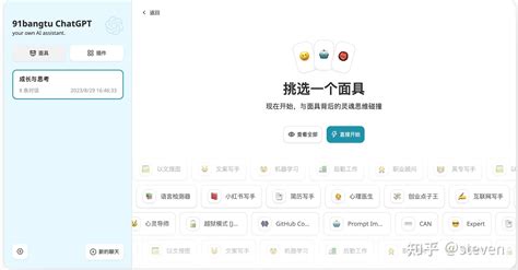 便捷使用ai平台，如chatgpt 知乎