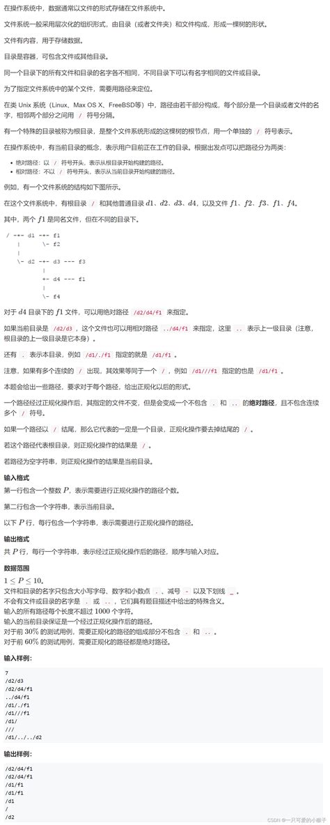 ccf 路径解析 满分代码 两种解法） 解题思路 技巧总结 201604 3 电力网络ccf解法 csdn博客