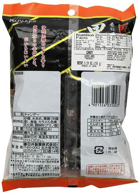 Kasugai Japan Kuro Ame Black Sugar Molasses Hard Candy Babodim