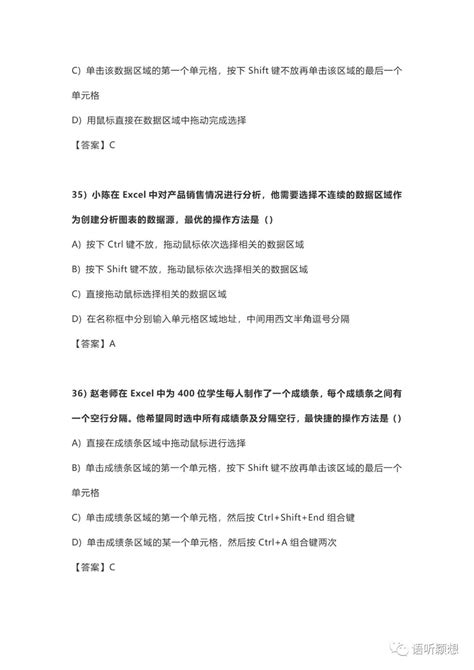 计算机二级excel选择题100题及历年考试真题＋解析汇总（复习excel就看这一篇）ncccu历年excel考试真题 Csdn博客