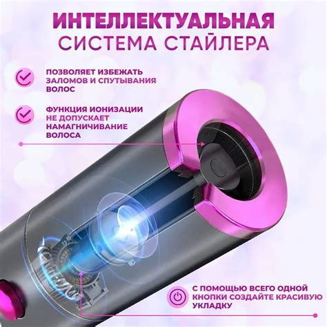 Плойка-стайлер автоматическая, для завивки волос, беспроводная за 2276 ...