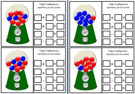 Τα ζευγαράκια του 10 Math Activities Math Activities