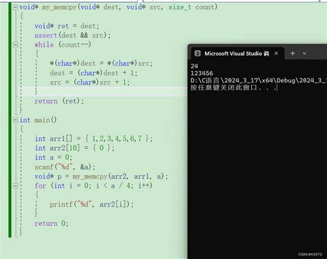 模拟c c memcpy函数：浅析内存复制操作 csdn博客
