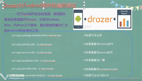 移动安全逆向笔记 03：androidkiller的使用常见的破解工具 Csdn博客