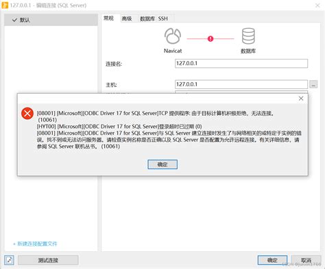 今天在装sql Server 2022的时候，遇到了各种问题。通过navicat连接sql Server时各种问题。通过在网上查询，各种方法都试了，也没有成功，然后结合网上大佬的办法，问题终于