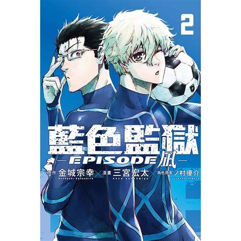 Blue Lock Prison Episode Nana Masayuki Kanejo Original Work Hirota Miya Usuke Character