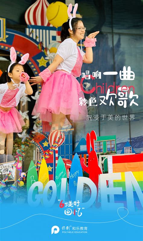 保利和乐 和乐资讯