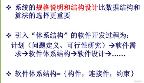 软件工程第六周软件工程体系结构 Csdn博客 软件工程第六周软件工程体系结构 Csdn博客
