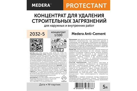 Средство для удаления строительных загрязнений для наружных и ...