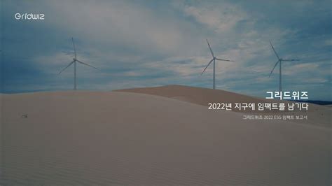 스마트그리드 데이터 센터