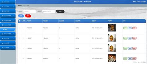 基于springboot海产品加工销售一体化管理系统小程序的设计与实现基于spring Boot赶海用品专卖平台的设计与实现 Csdn博客